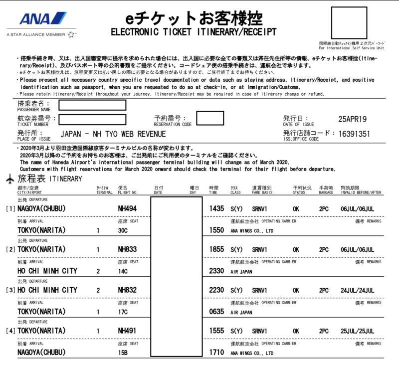 Eチケットは印刷不要！国際線チェックインに必要なのはパスポートだけ Tabigate